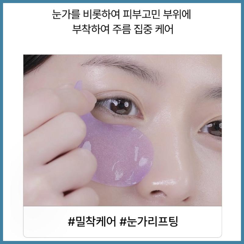 Peptide Volume Lifting Eye Patch pro - Εκλεκτά